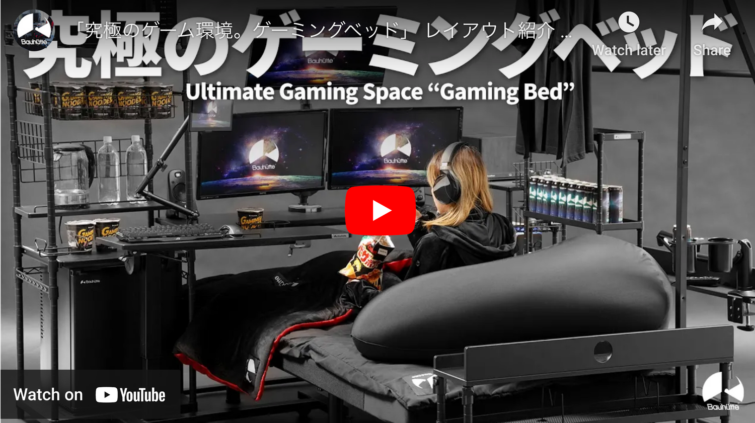 Ultimate Gaming Setup: Enhance Your Experience with Bauhutte's Ergonom – The Magic Crayons
